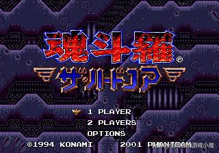 MD時代十大經典遊戲 – 頭條新聞